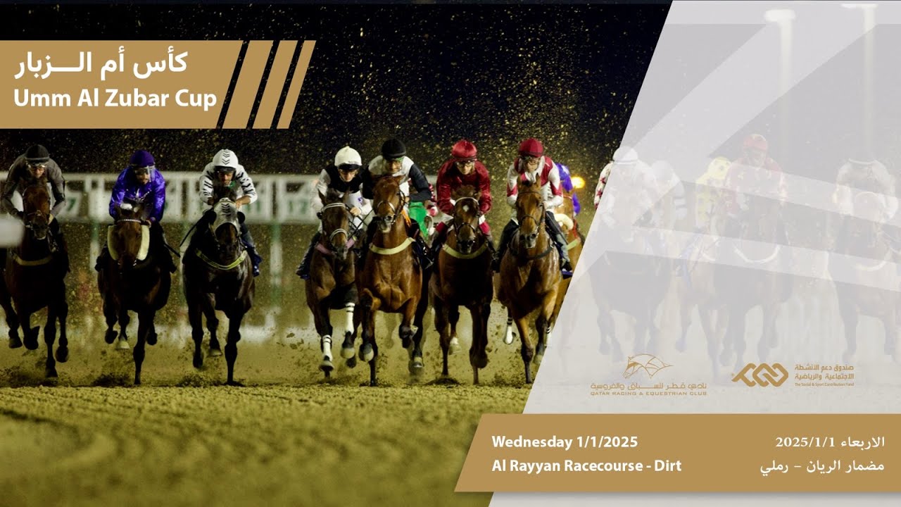 18th Al Rayyan Race Meeting – Umm Al Zubar Cup - Total Horse Channel ...