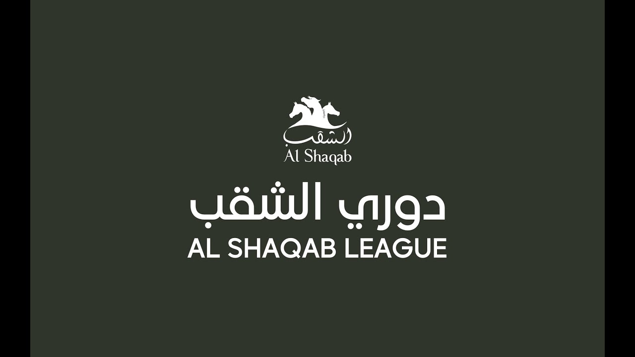 25th May 2024 – Al Shaqab League (Final) - Total Horse Channel ...