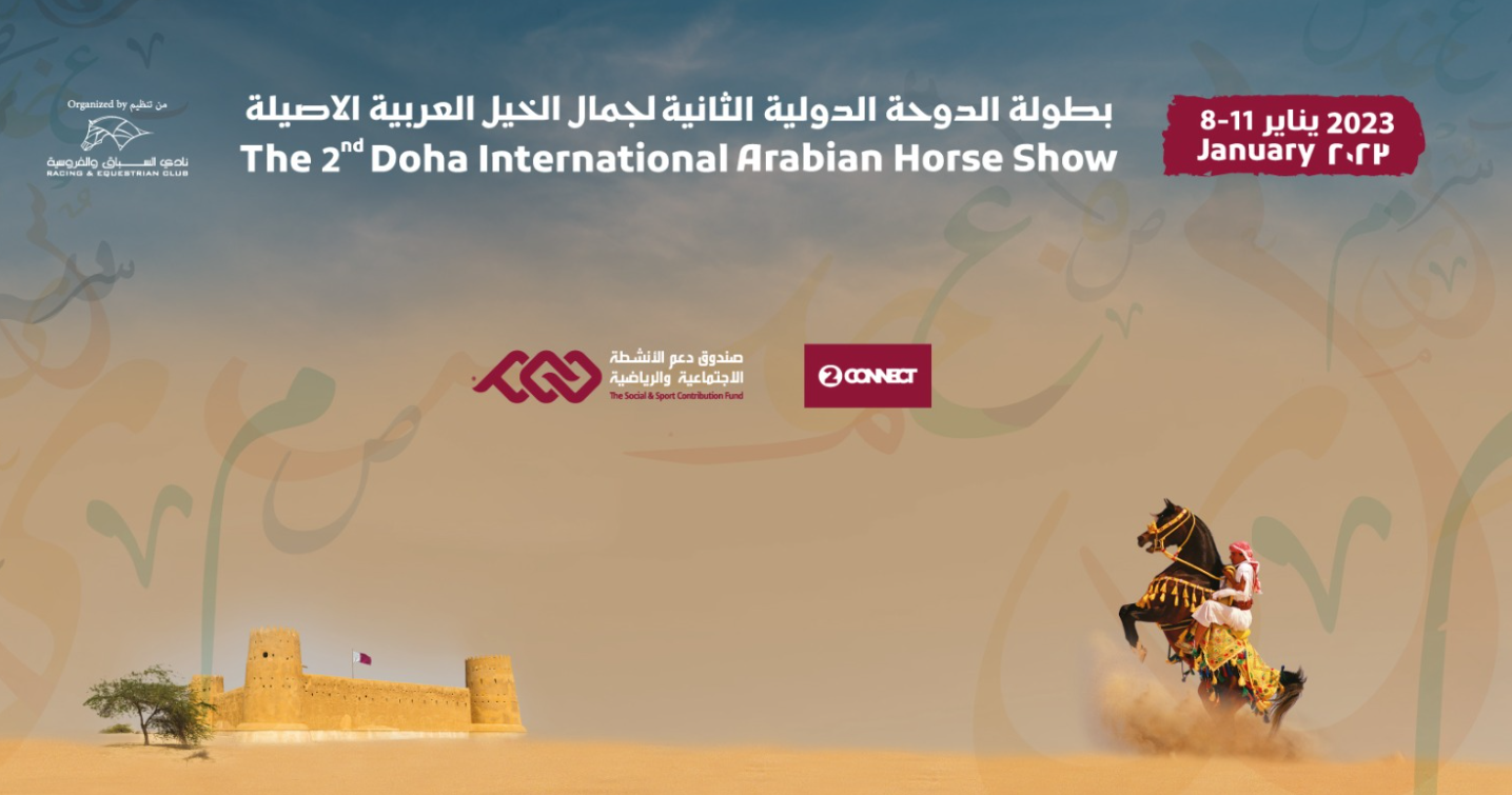 2nd Doha International Arabian Horse Show - Total Horse Channel ...