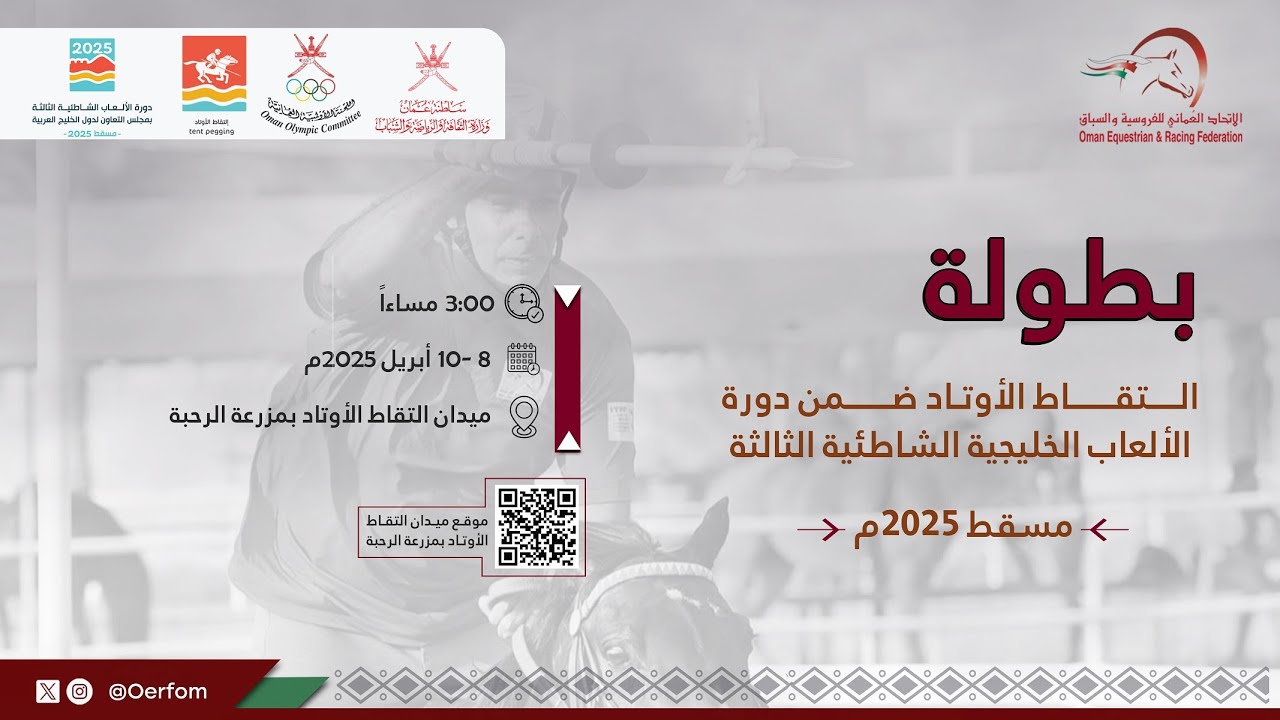 Tent Pegging Championship | 3rd GCC Beach Games (Muscat 2025) – Total ...