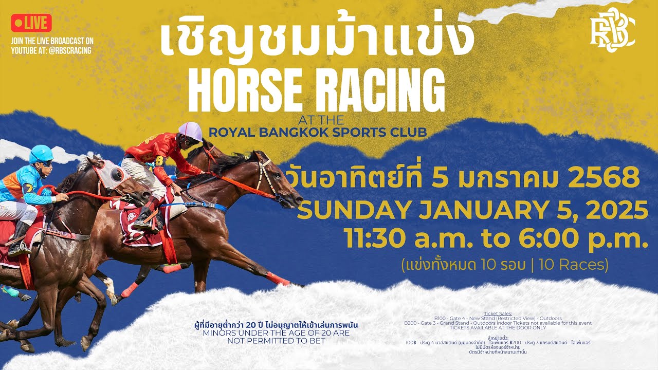 Thailand Horse Racing ไทยแลนด์ฮอร์สเรสซิ่ง | Sunday January 5th 2025 ...